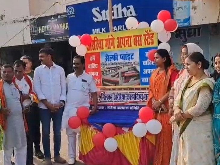 Araria Demands Bus Stand | Selfie Point Campaign Launched