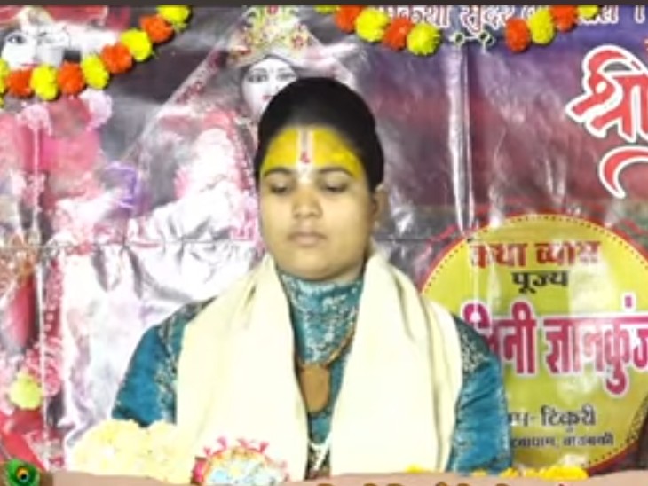 Barabanki Bhagwat Katha: Narad-Parvati & Shiv-Parvati Tales
