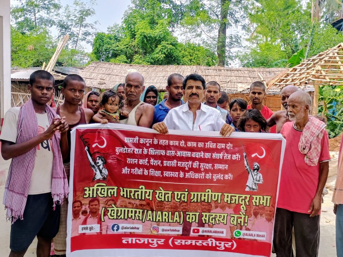 Samastipur Ration Card Protest | Khegramas & CPIM Lale Demand Reinstatement