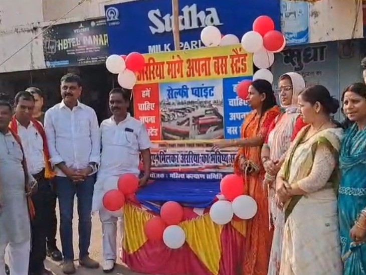 Araria Demands Bus Stand | Selfie Point Campaign Launched