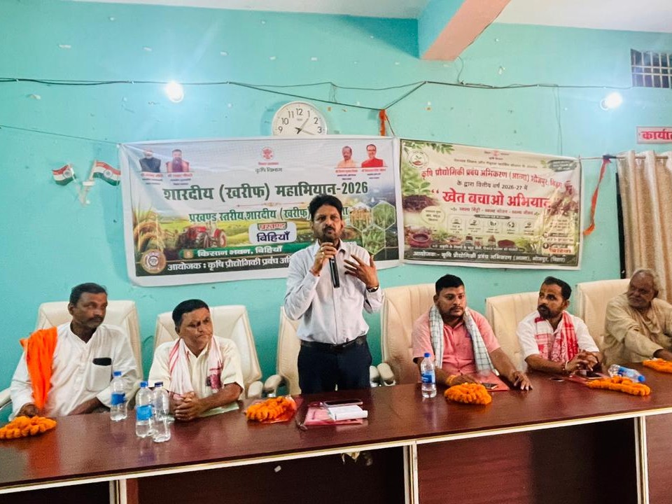 Bihia Farmers Get Modern Farming Tips | Subsidy & Fertilizer Prices 2026