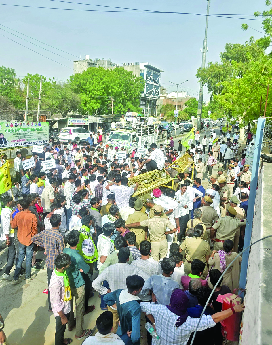RLP's demonstration regarding the problems of the common people
