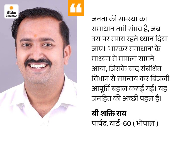 Indore Public Toilet Cleaning Complaint | Ward 60 Councillor Shakti Rao ...