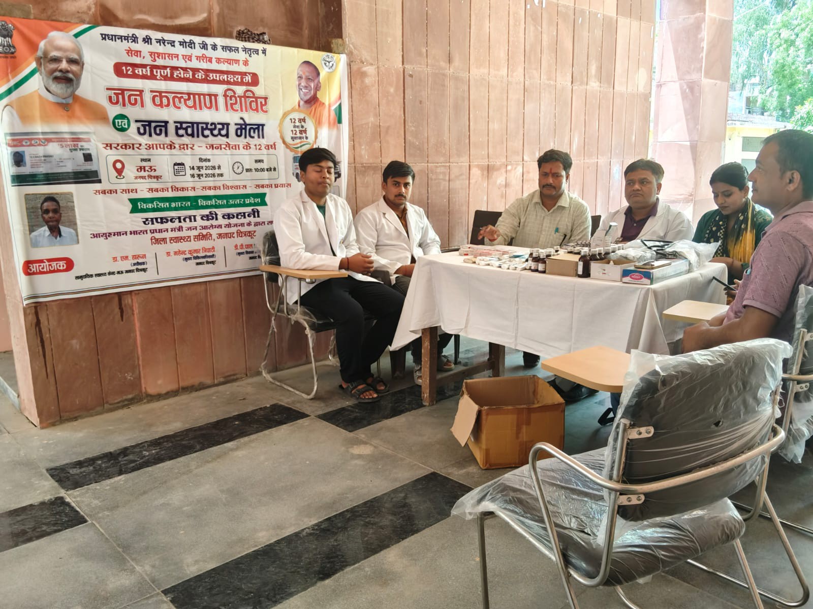 Mau Health Fair: Free Treatment & Govt Schemes Info | Health Camp