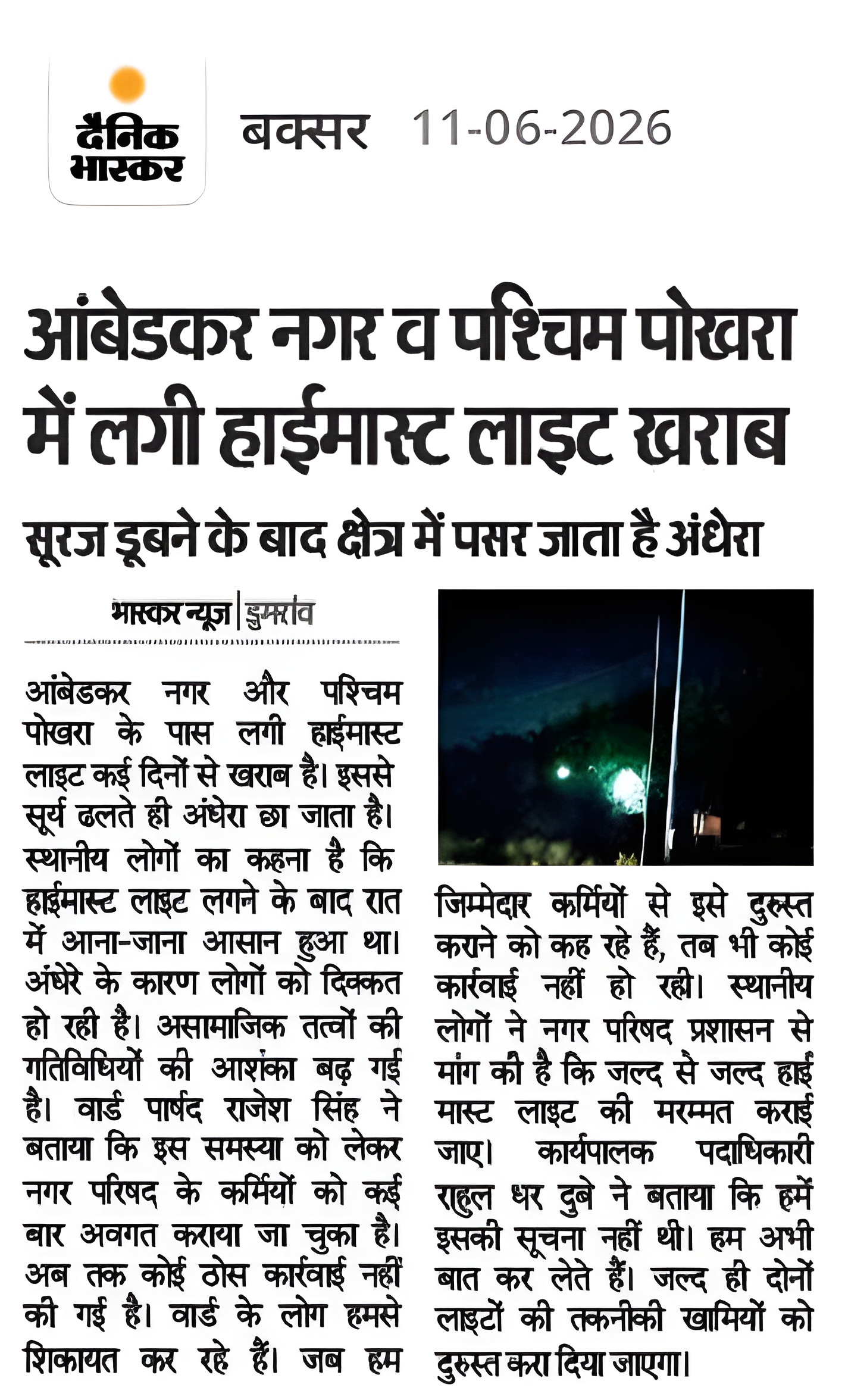 High mast lights that had been out of service for months were restored.