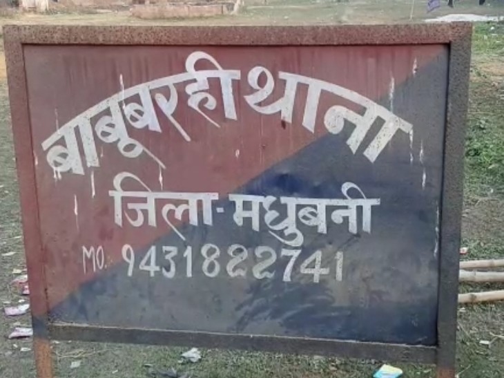 Madhubani Clash: Two Groups Fight Over Old Grudge, FIR Lodged