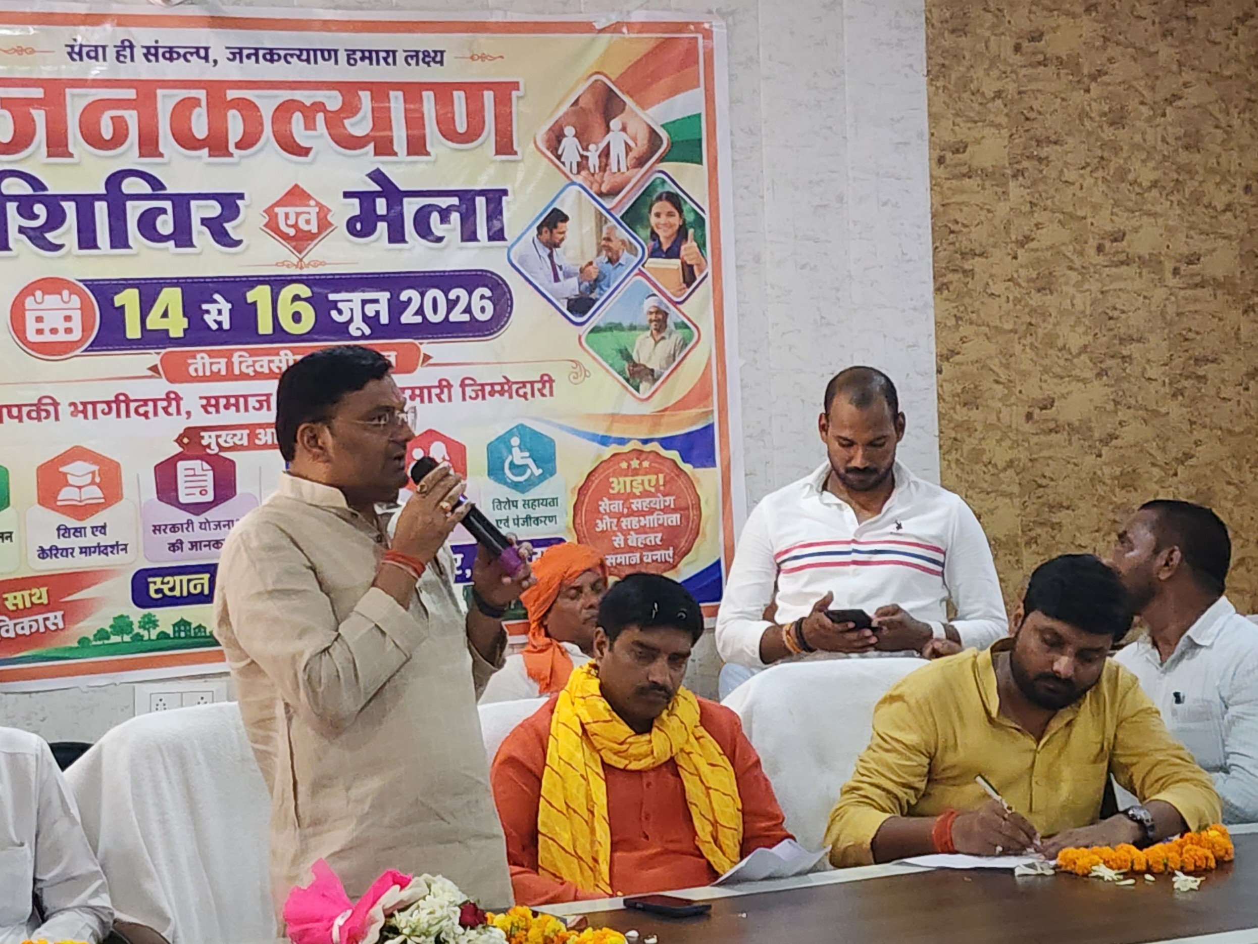 Bikaapur Jan Kalyan Shivir | Govt Schemes Registration; Alok Singh ...