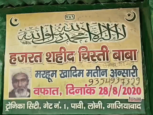 Ghaziabad Illegal Mazar Demolition | Tronica City, Hazrat Shaheed ...