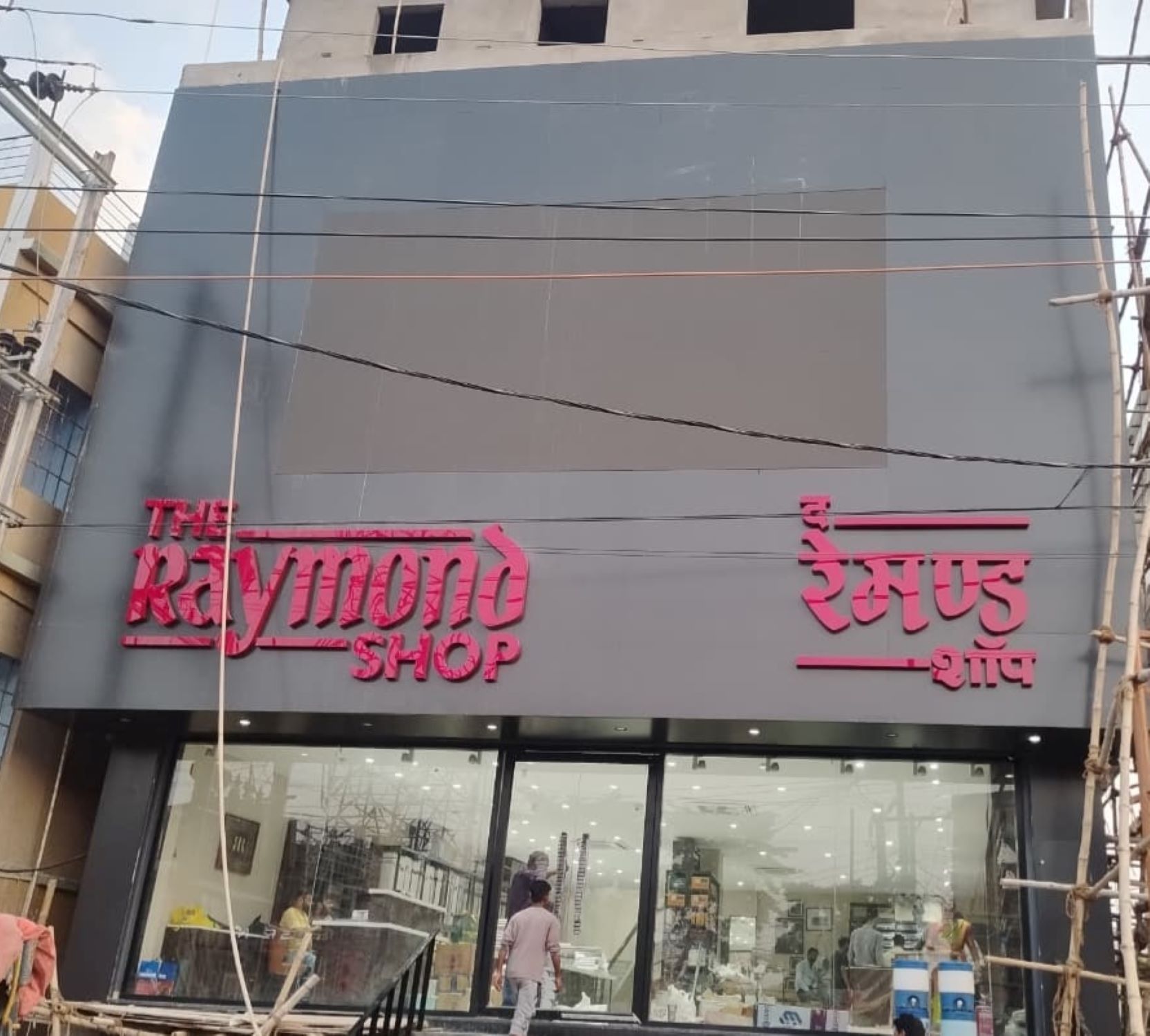 Big city like shopping experience now in Begusarai