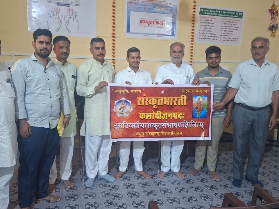 Aau Sanskrit Sambhashan Shivir Banner Unveiled
