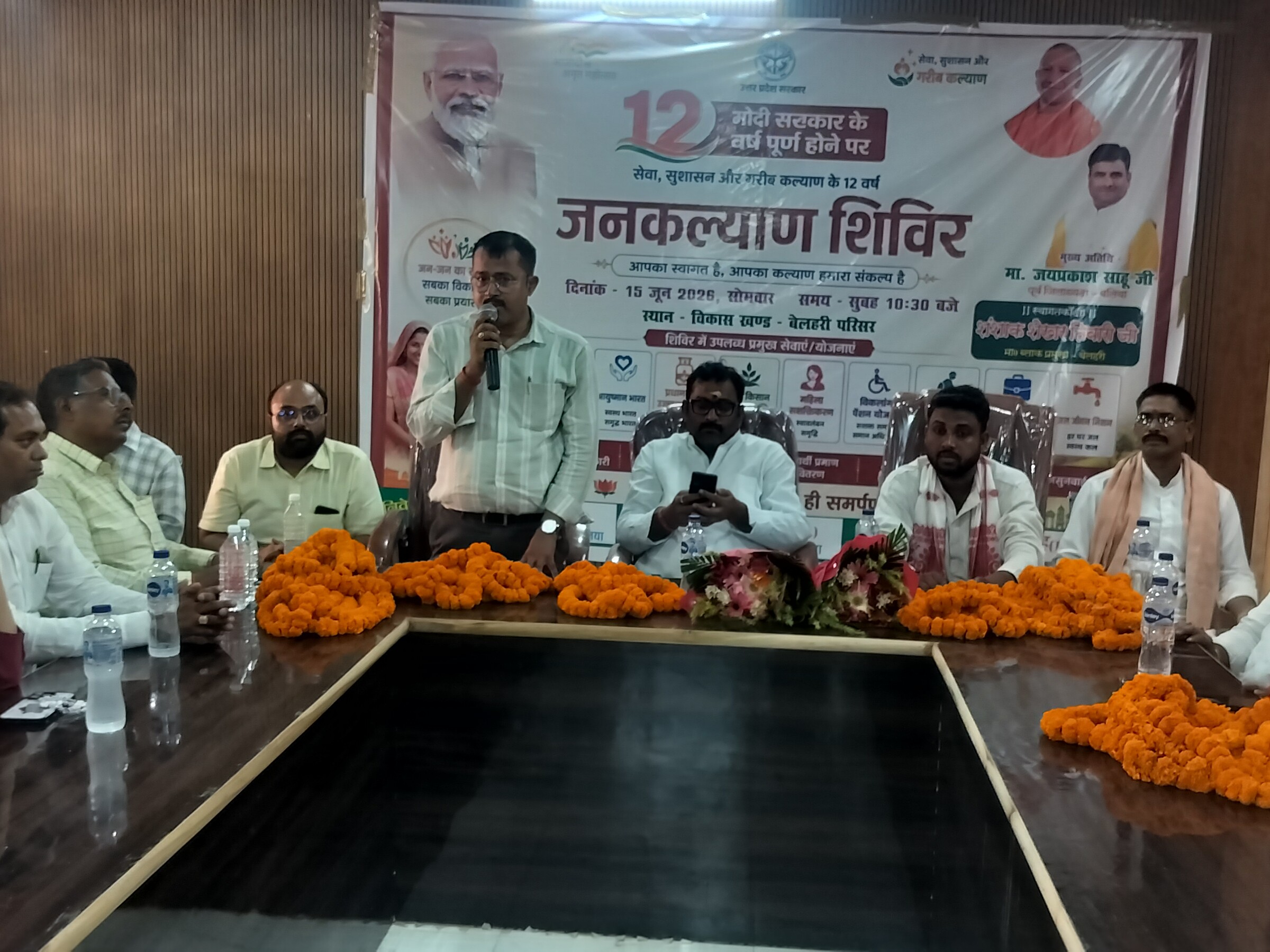 Sonwani Public Welfare Camp: Govt Schemes Info | 2026 Update Sonwani ...