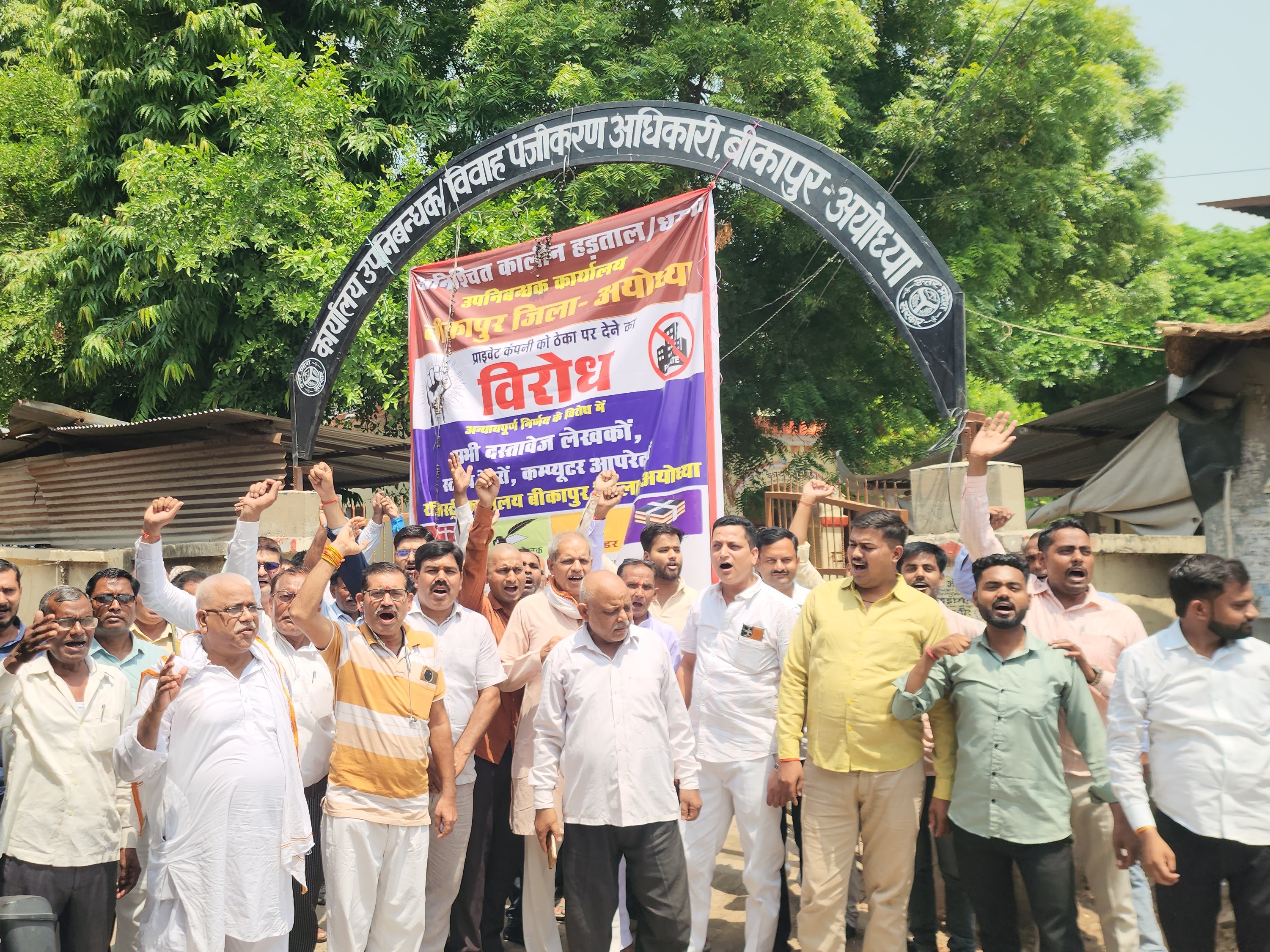 Bikapur Ayodhya Protest | Rozgar Sankat Aashanka, Registry Bandh
