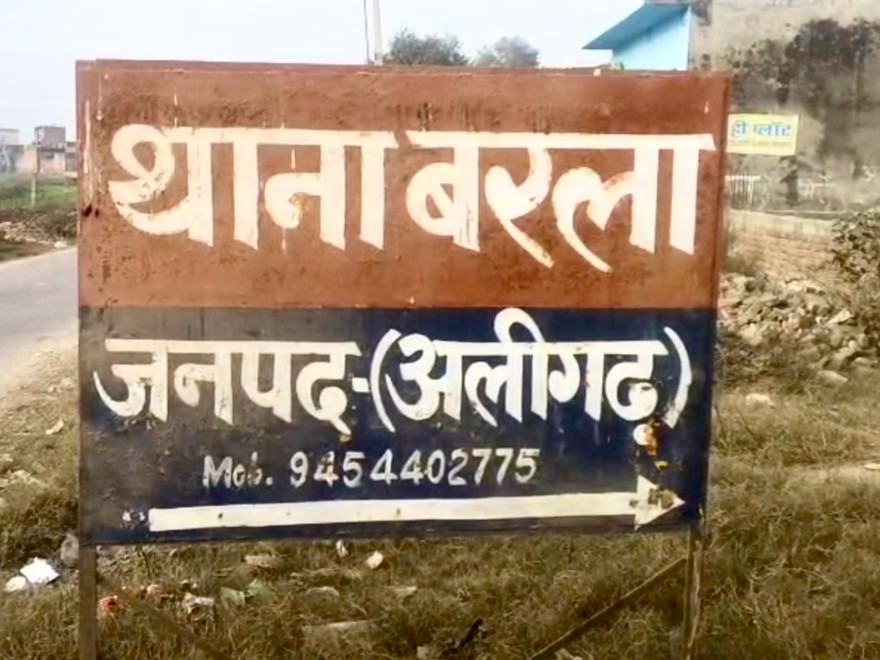 Barla Woman Assault Molestation Case | Neighbor FIR Filed