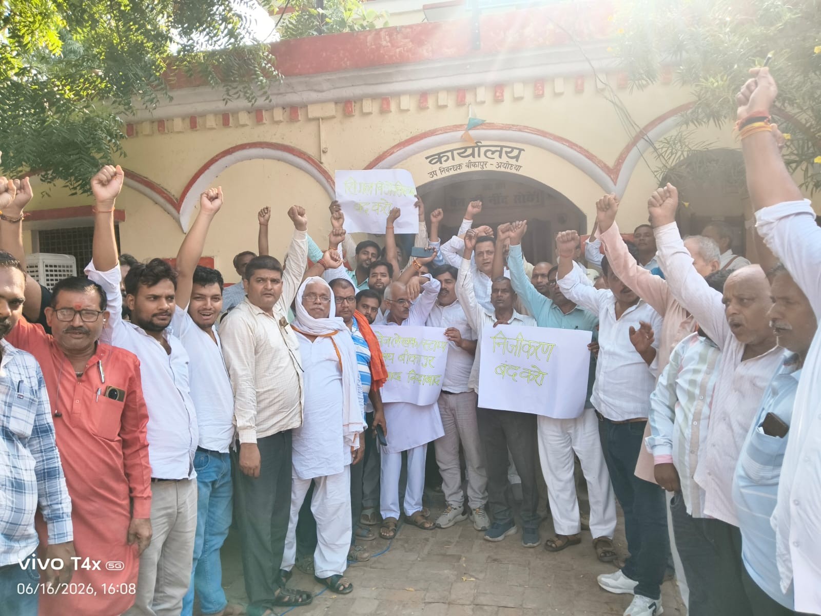 Bikapur Document Writers Protest | Lakhs of Jobs Affected