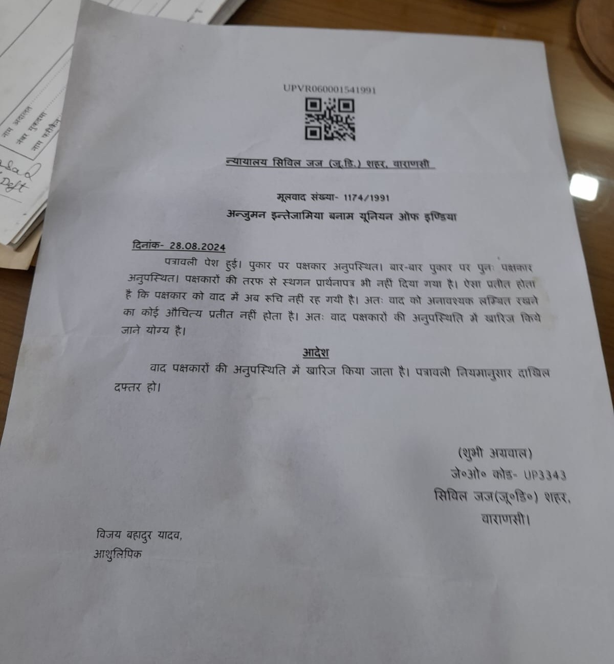 Kashi Station Mosque Demolition Notice Issued | Varanasi Railway Update