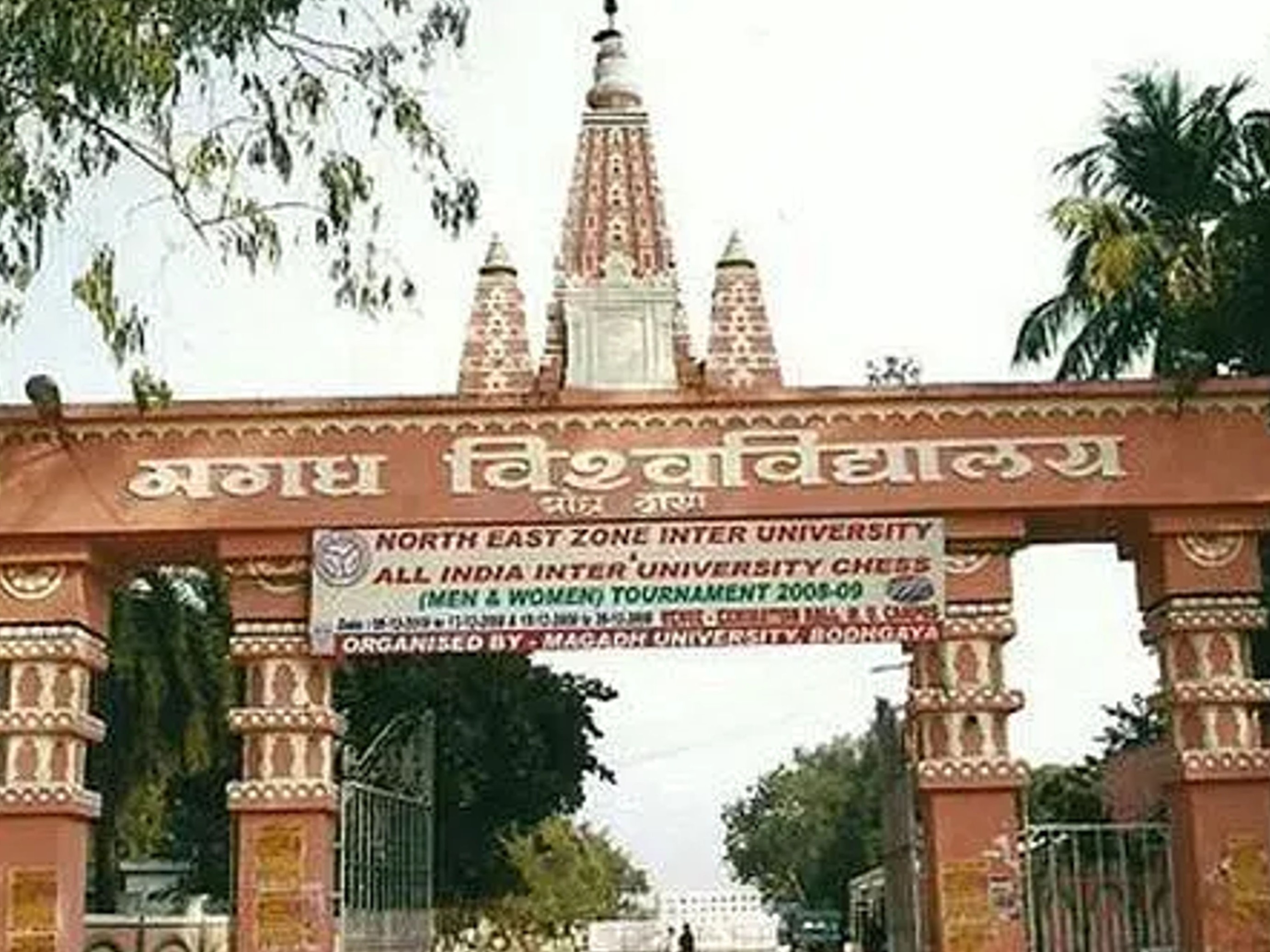 Magadh University Admission Extended to June 21, 2026