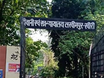 Lakhimpur Police Court Plea: Gold Lost to Rain & Monkeys, Judge Astonished