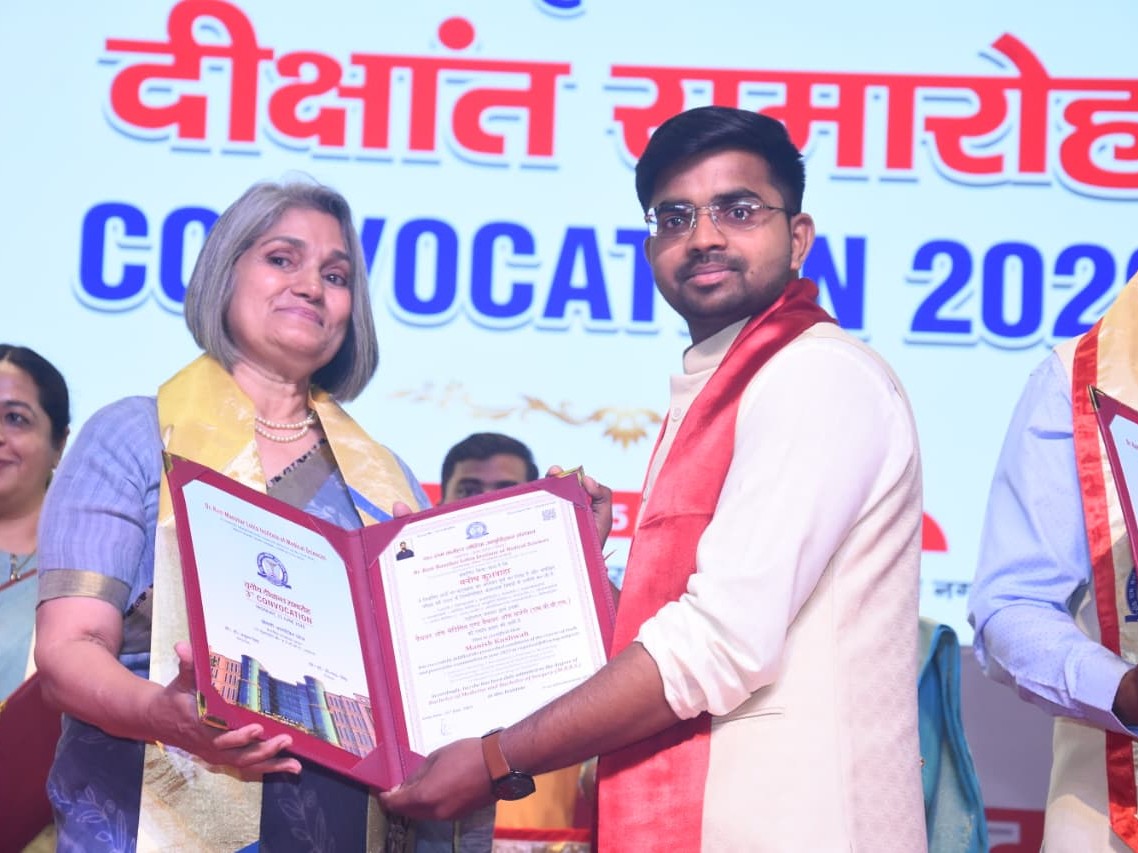 Dr. Ram Manohar Lohia Institute Medical Education Complete | Manish ...