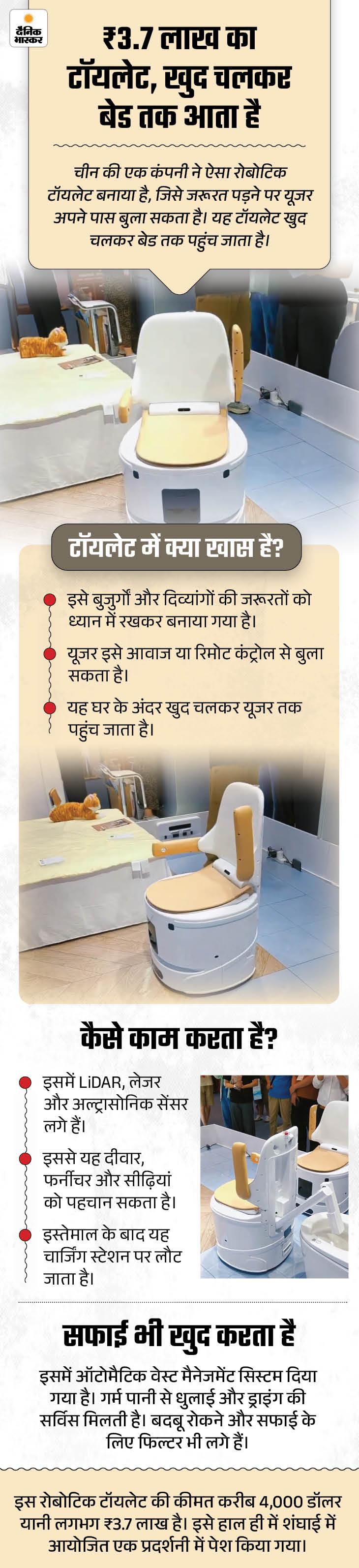 Chinas Self-Driving Toilet & AI Vaccine Trial Success | Bihar Village Names