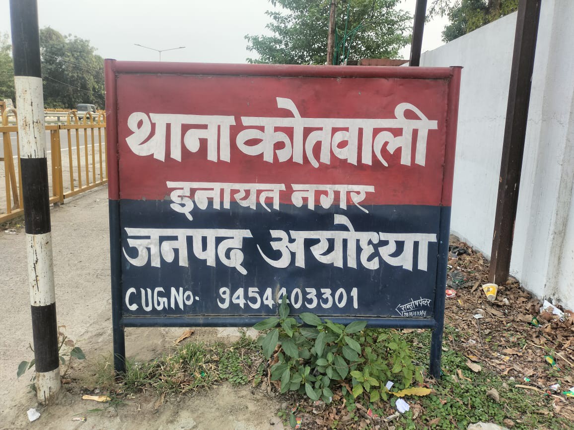 Ayodhya Minor Girl Abduction: Accused Arrested, Sent to Jail