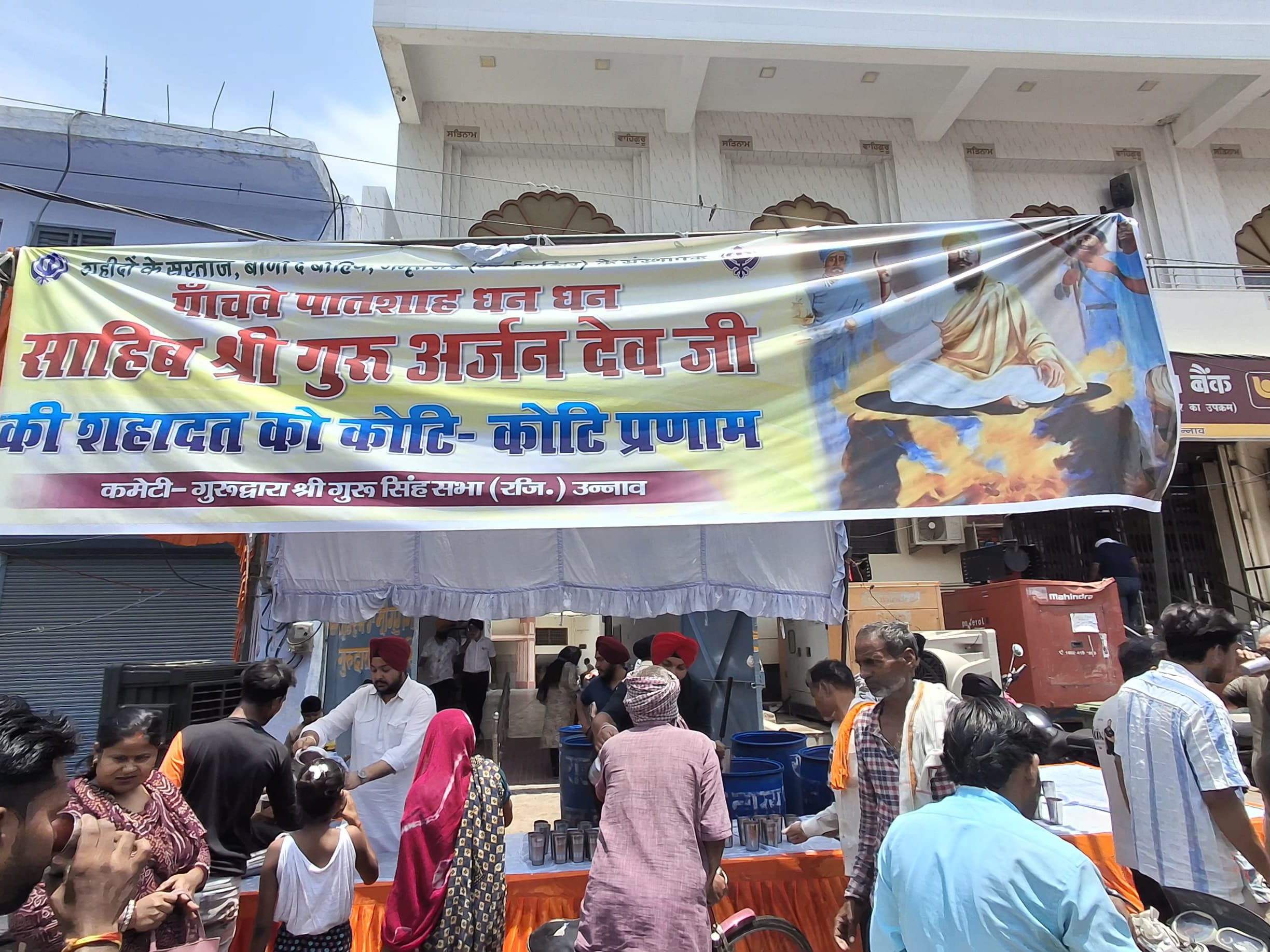 Unnao Gurdwara Observes Shaheedi Parv Guru Arjan Dev Ji