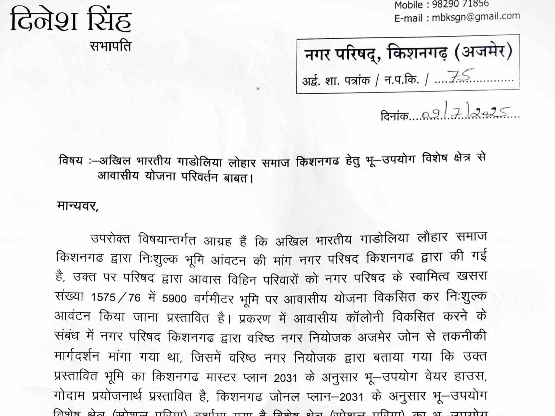 Gadia Lohar Rehabilitation | 120 Applications Pending at Nagar Parishad ...