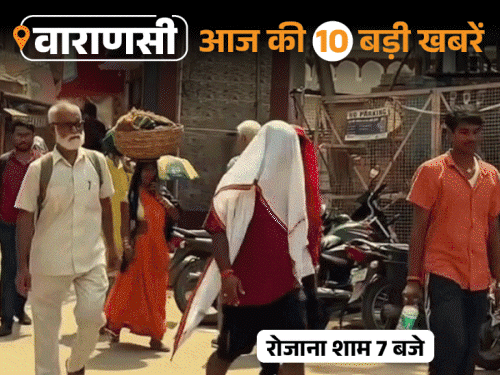 BHU Student Beaten by Guards | Groom Uncle Shot Dead Varanasi News