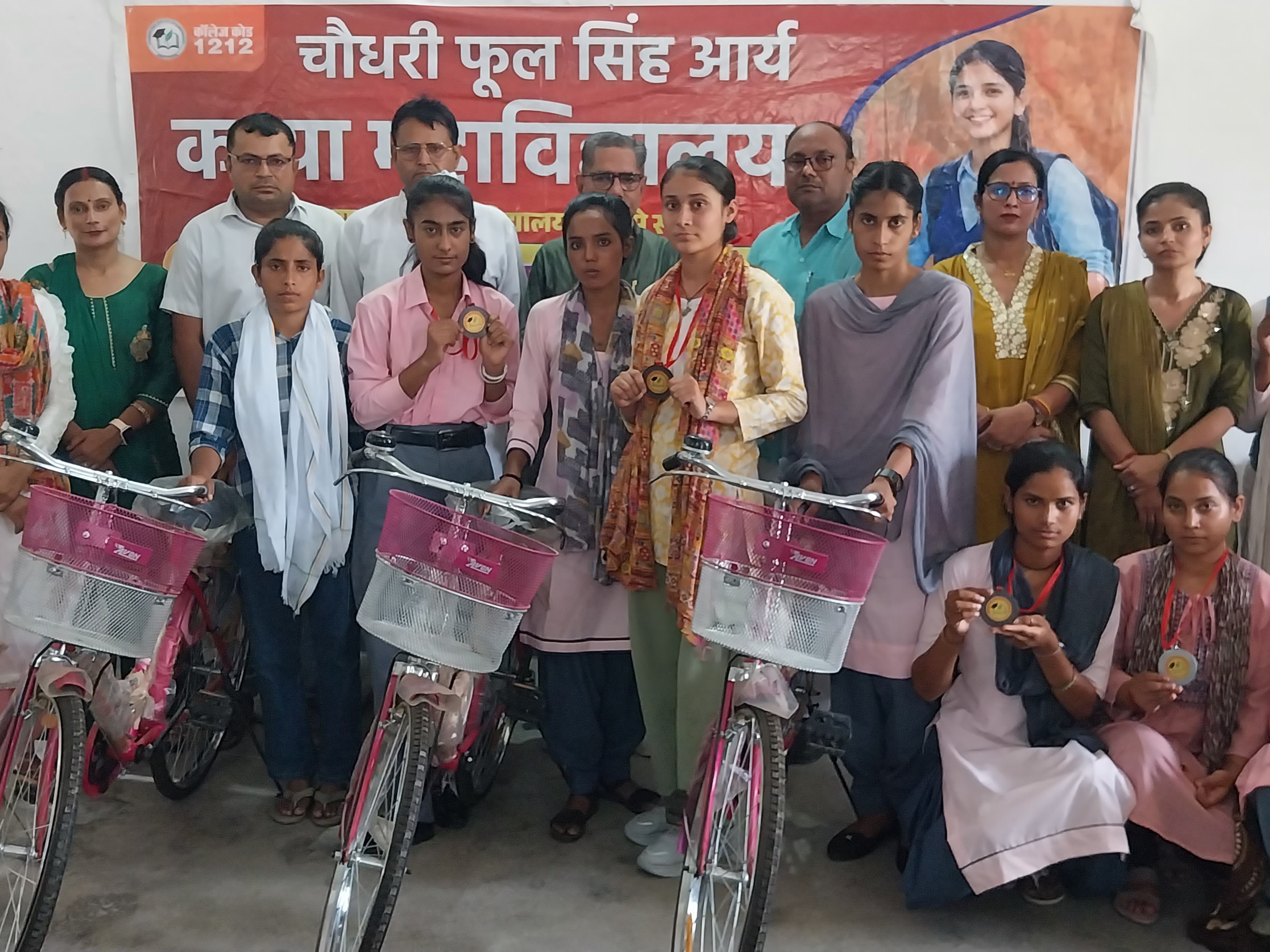 Dadri Kanya Mahavidyalaya Honors Meritorious Students | Cycle & Medal ...
