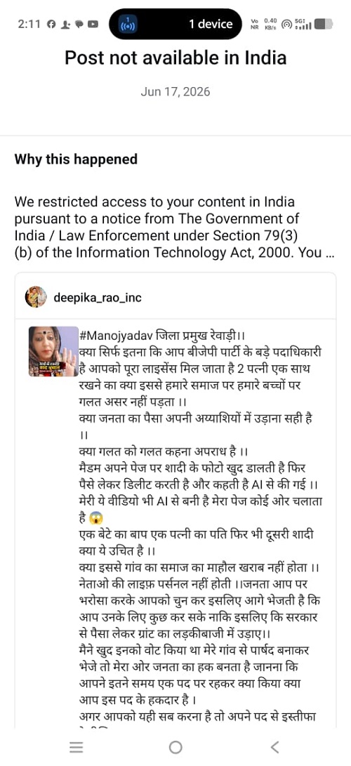 Rewari Zila Parishad Dispute: Woman Withdraws Complaint Against Deepika ...