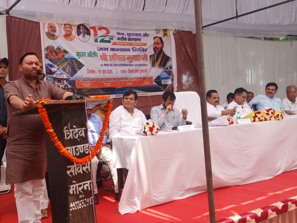 Muzaffarnagar Janakalyan Shivir | Minister Anil Kumar Inaugurates Govt ...