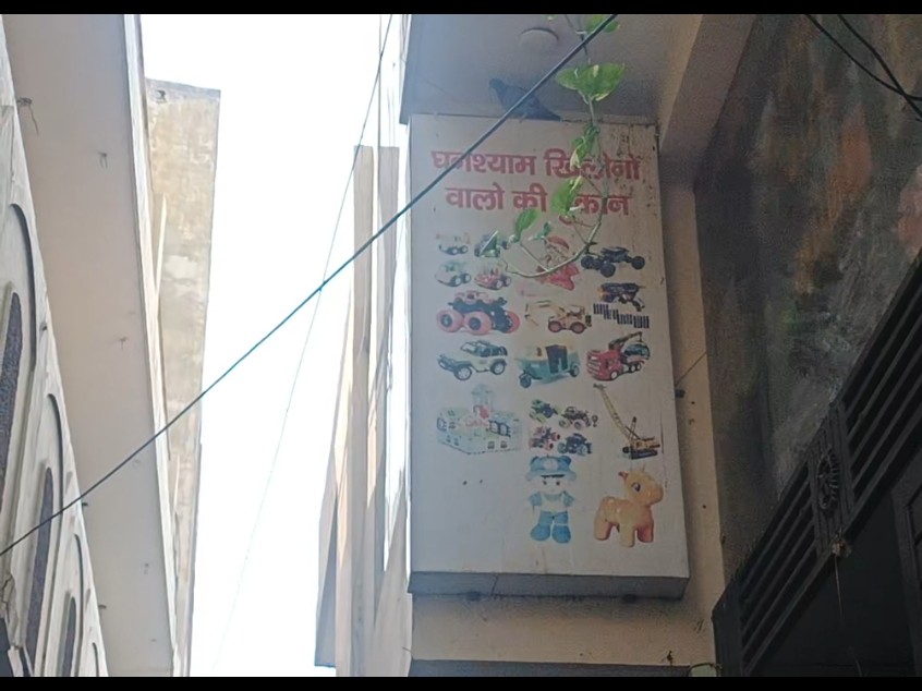 Shamli Toy Shop Sells Footballs With Islamic Kalma; Ulema Complaint to DM