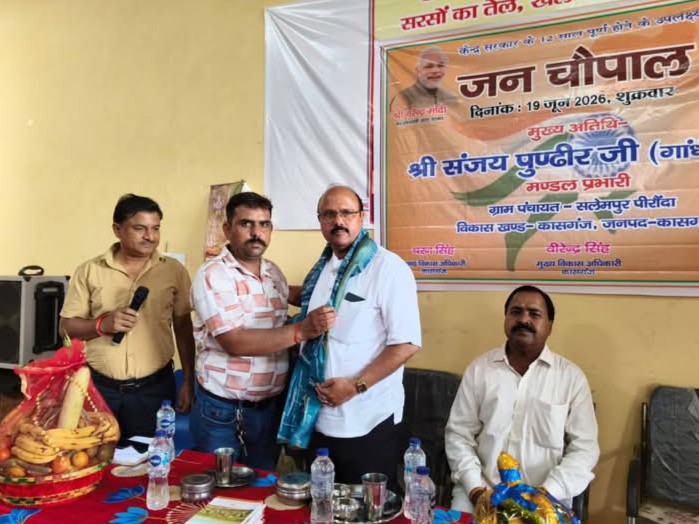 Kasganj Jan Chaupal: Sanjav Pundir Highlights 12 Years Central Schemes