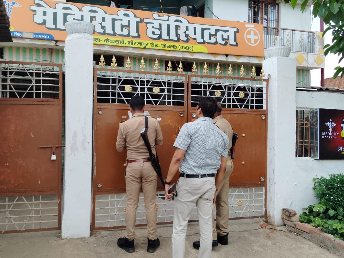 Sonbhadra Medicity Hospital Sealed | New Upkar Hospital Doctors Absent