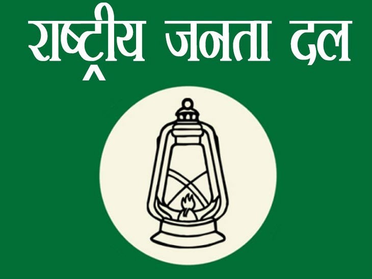 K. Raju is a sellout himself and is defaming us to save himself: RJD