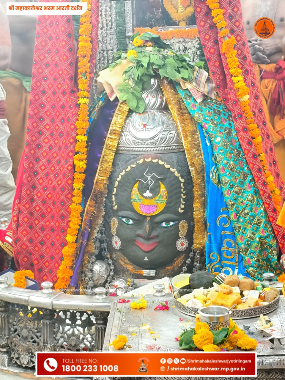 Ujjain Mahakal Bhasma Aarti: Silver Mukut, Rudraksha Mala Darshan