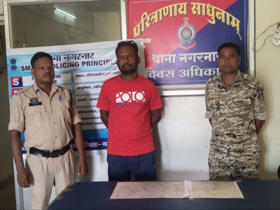 Bastar Farmer Loan Fraud | KCC Scam Accused Arrested