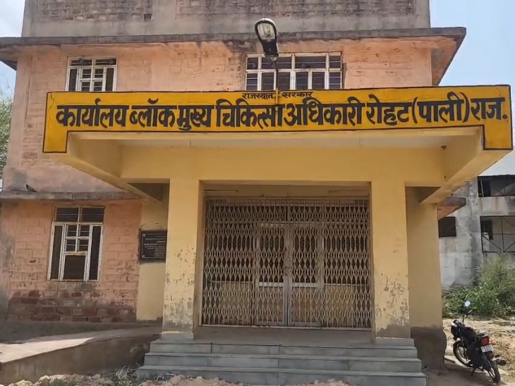 Rohat Medical Accountant Caught Red-Handed Taking Bribe | Pali ACB Action
