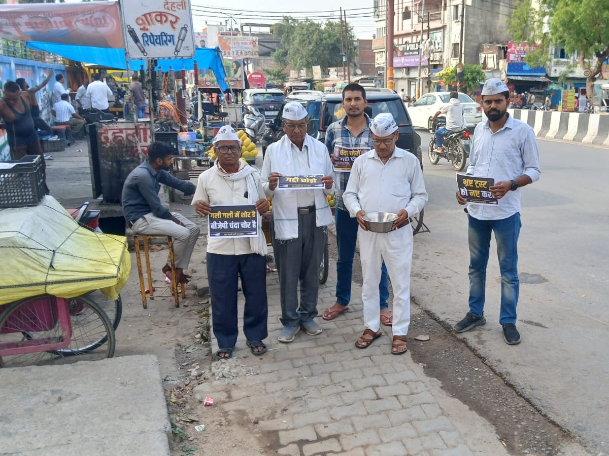 Devria AAP Protest Ram Mandir Scam Bhikshatan | Demand Probe