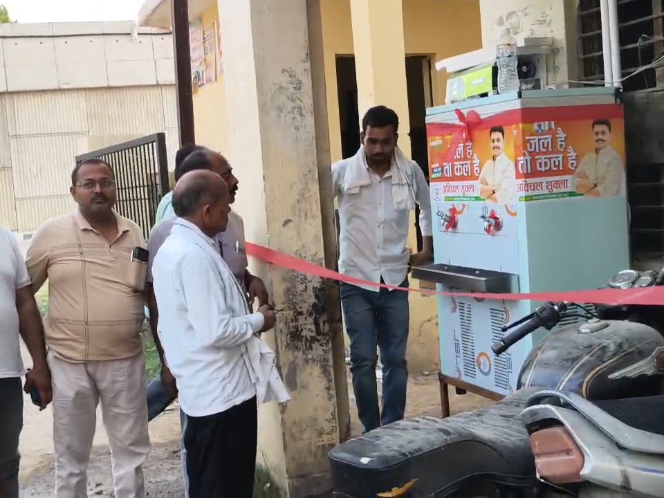 Unnao Bighapur Tehsil Water Cooler Inauguration By BJP Leader Avichal ...