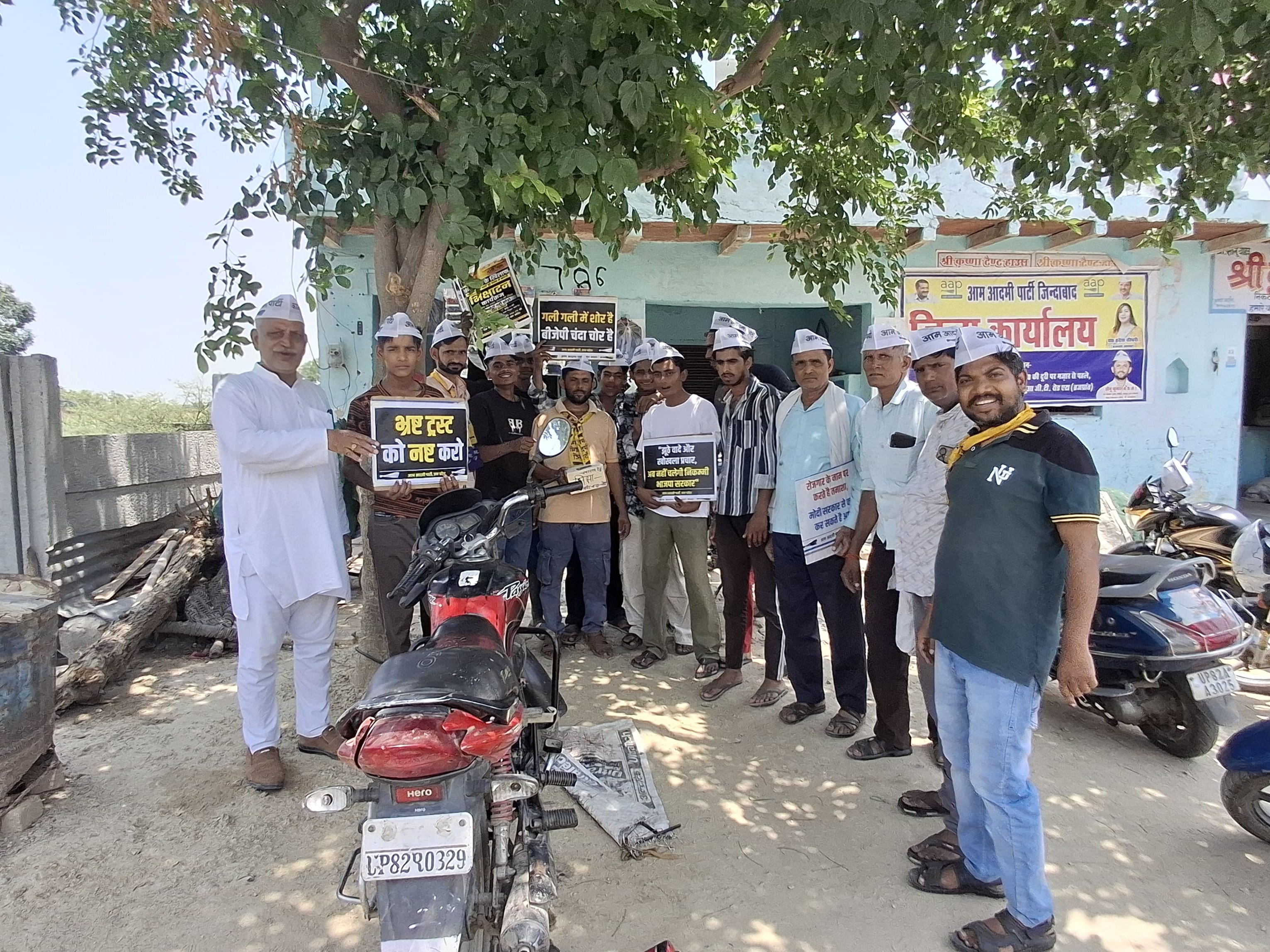 Eta Pilua AAP Protest Ram Mandir Chanda Chor Allegations