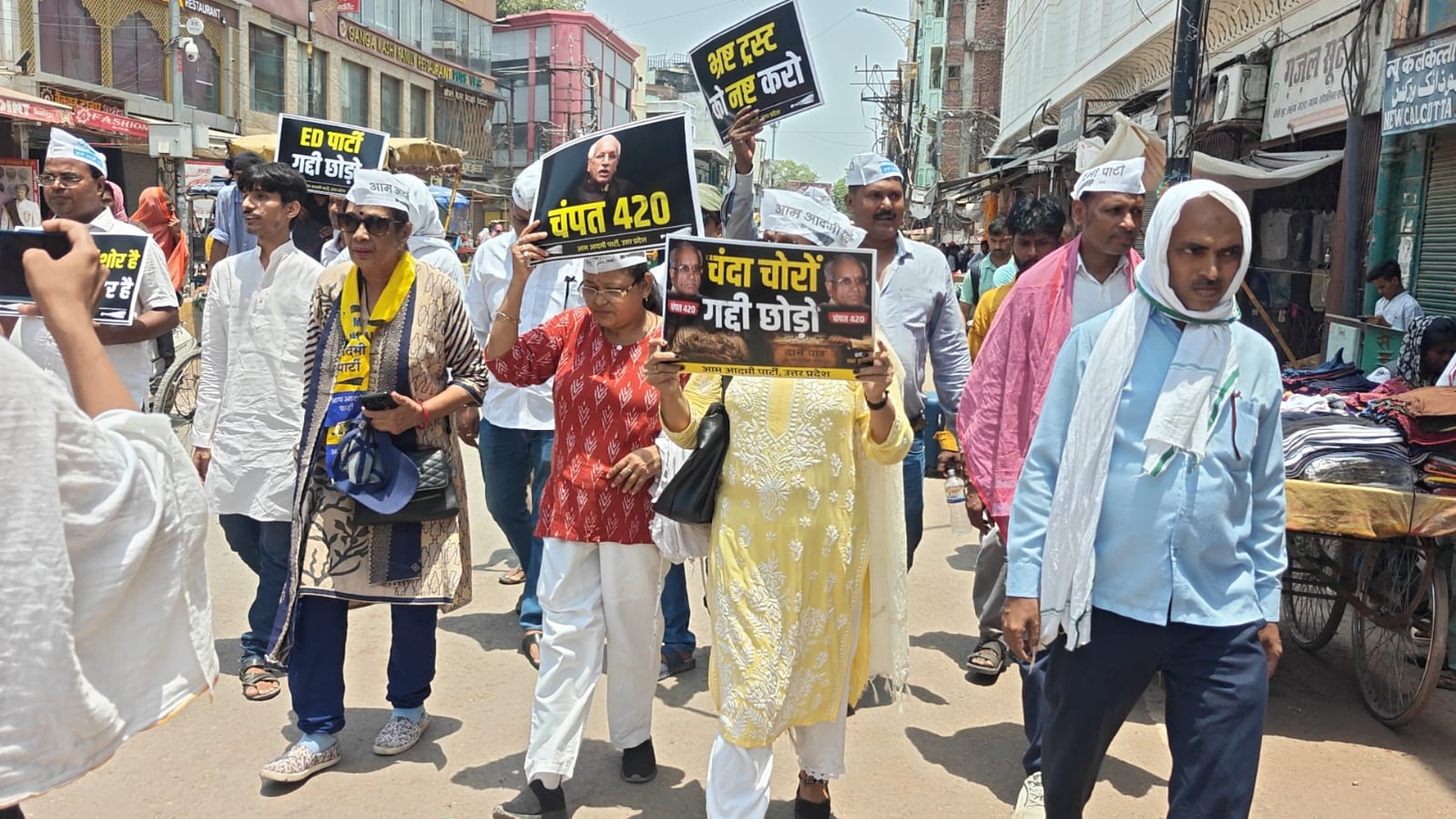 AAP Protests Varanasi Ram Mandir Donation Scam Allegations | Chanda Chor