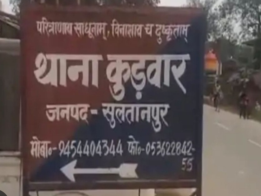 Sultanpur Businessman Assaulted, Threatens FIR Filed