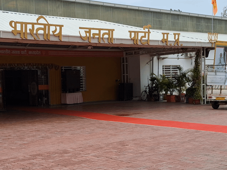 MP BJP Booth Gaurav Diwas: Dr. Mukherjee Commemoration Event
