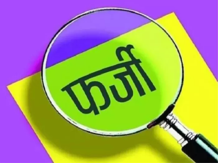 630 fake B-series leases distributed, Rs 1.80 crore embezzled in the ...