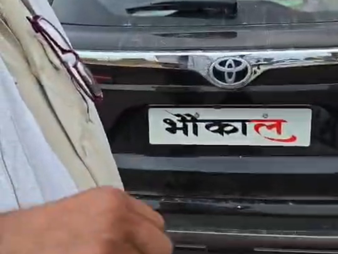 MP Vehicle Bhaukal Plate Removed; Fine Issued & Strict Warning