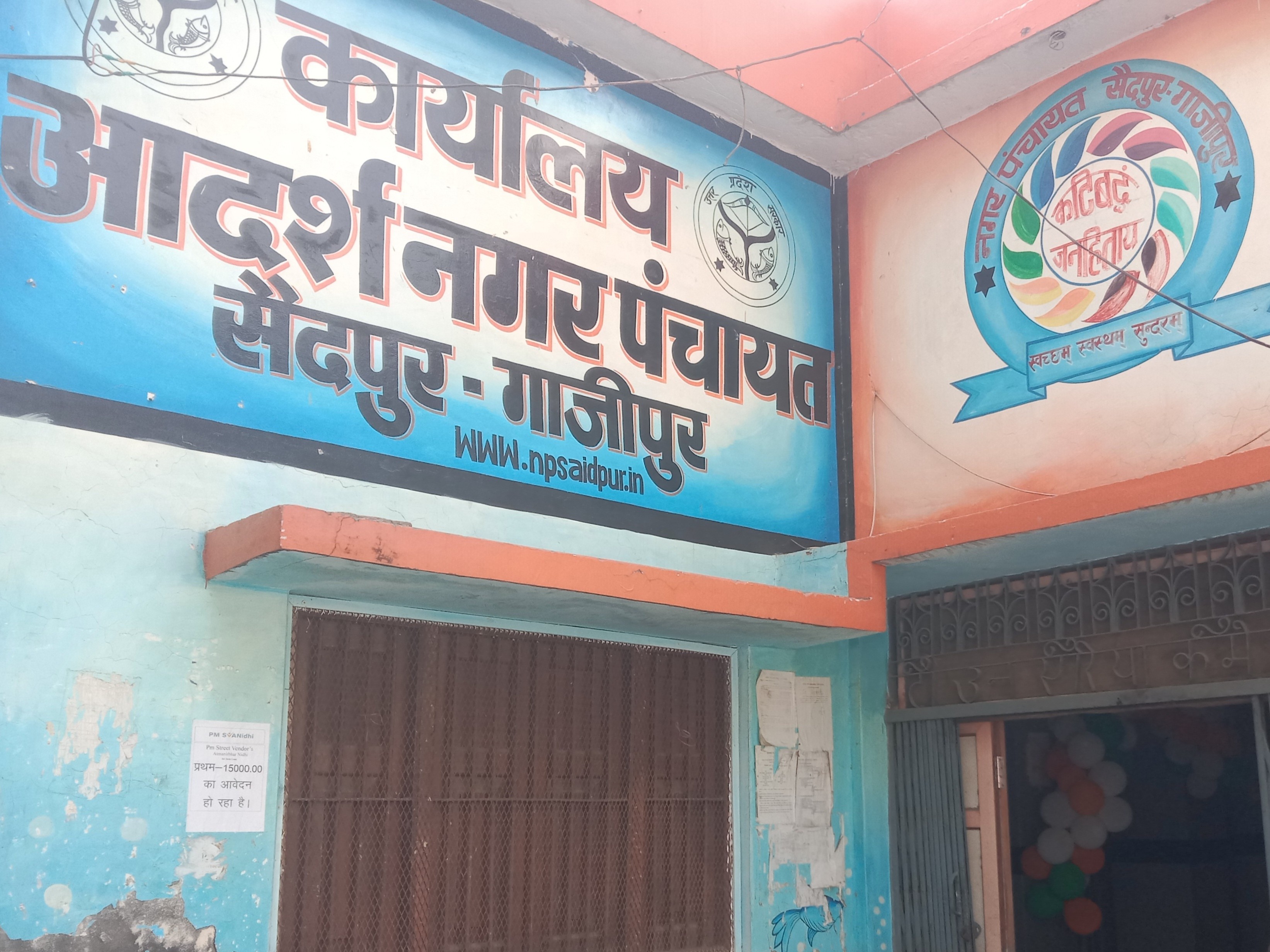 Ghazipur Kanha Gaushala Project Budget Issue | Land Dispute