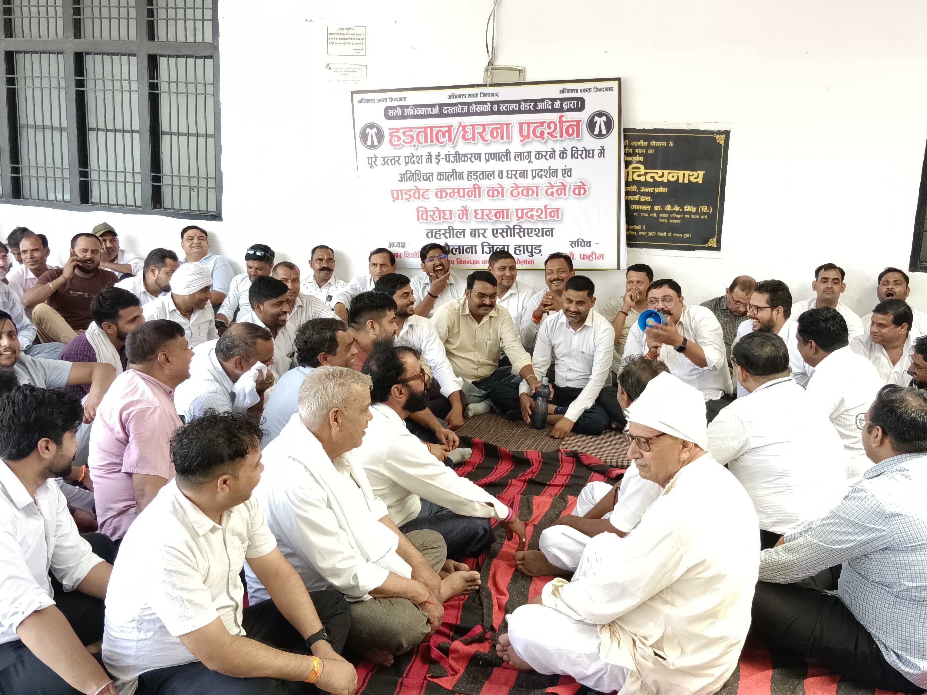 Dhauana Advocates Protest Front Office System | Bhartiya Kisan Union ...