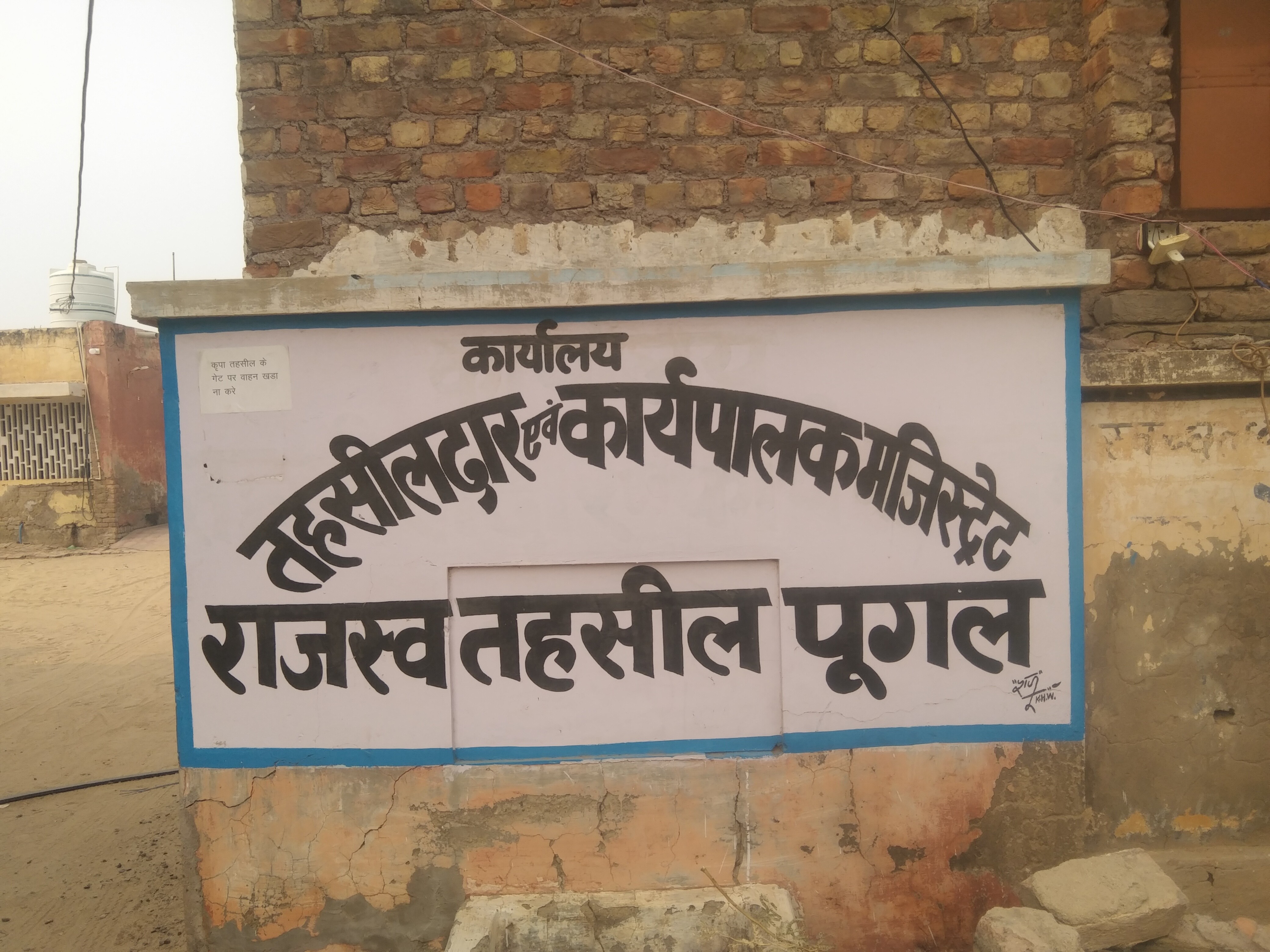 Poonam Tehsildar Pugal Boundary Dispute Cases Resolution Target June 30