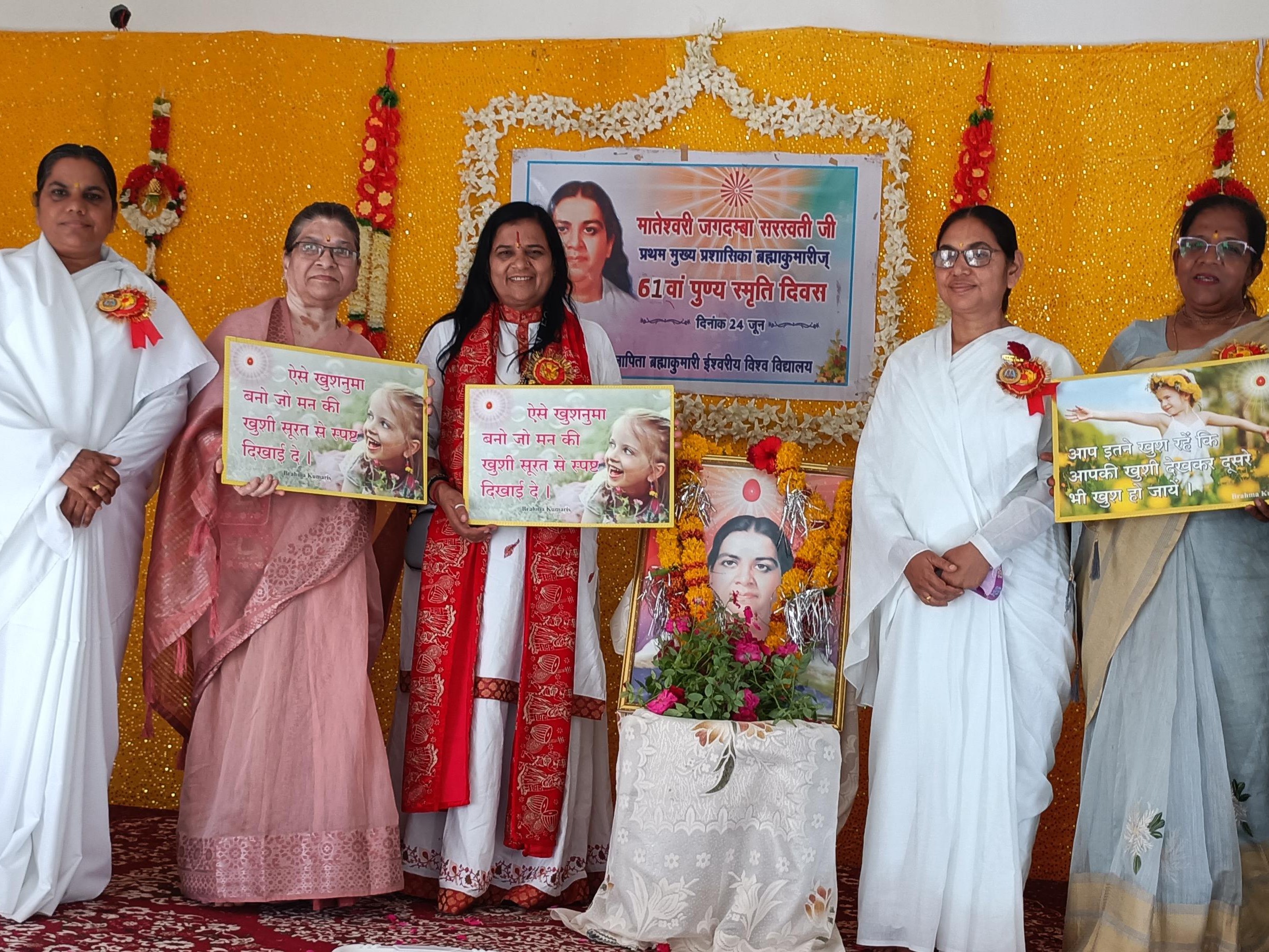 Byawara Spiritual Knowledge Day | Mateeshwari Jagdamba Saraswati 61st ...