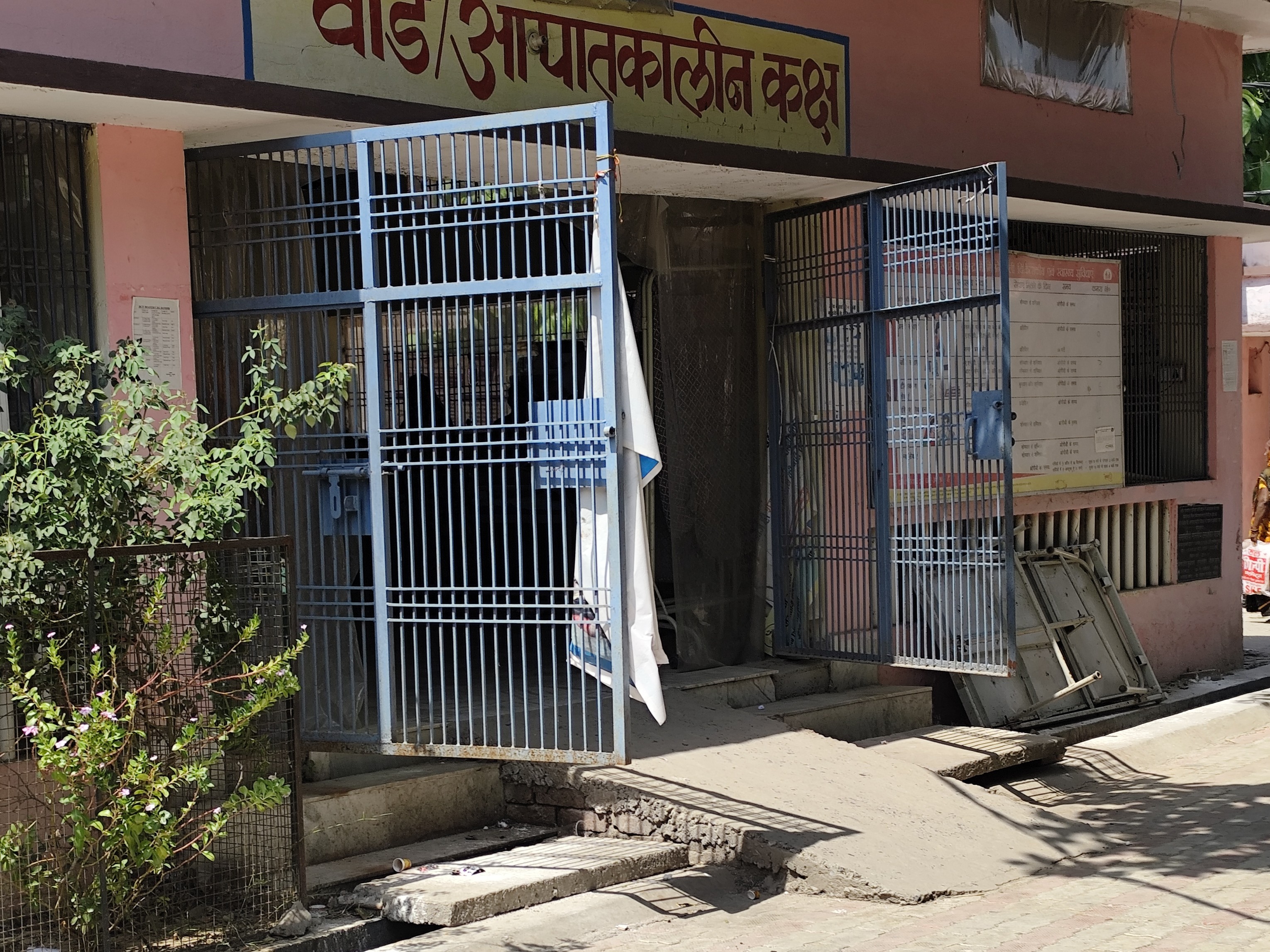 Ballia CHC Waiting Area Badhal | Patients Wait Under Tree